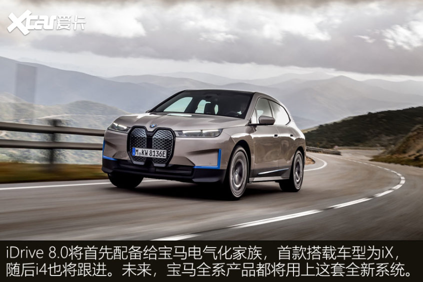 继承与创新并重 评宝马iDrive 8.0系统:日产e-POWER技术前瞻-爱卡汽车