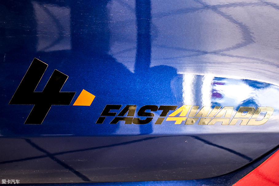 Fast4ward冠军车实拍-爱卡汽车图片