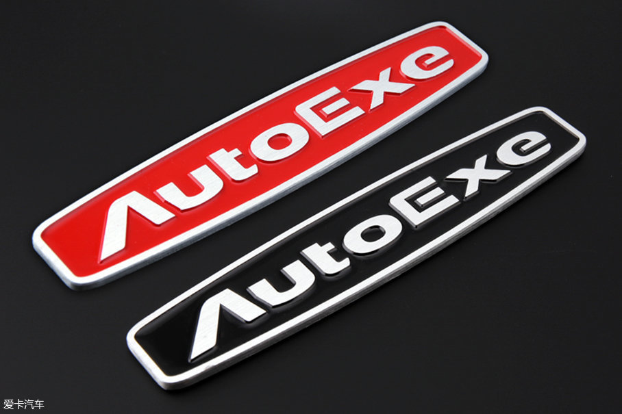 改装说(9)AutoExe并不是某种可执行程序:AutoExe前世-爱卡汽车