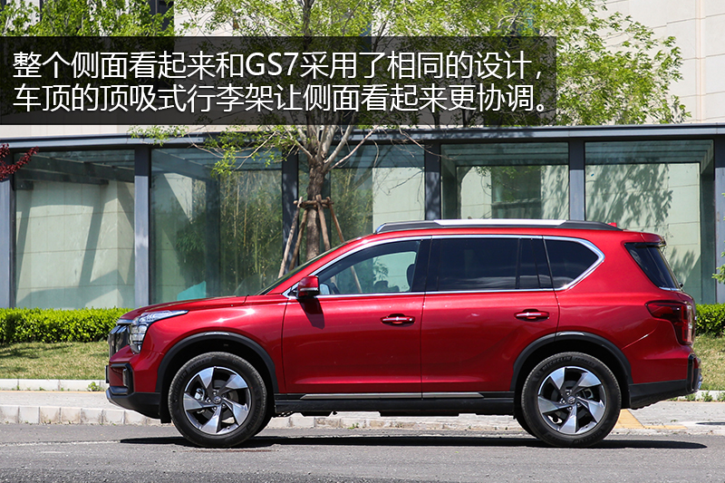 【图】2020款传祺GS8 S 390T 两驱豪华智联版全车详解_内饰外观图片-爱卡汽车