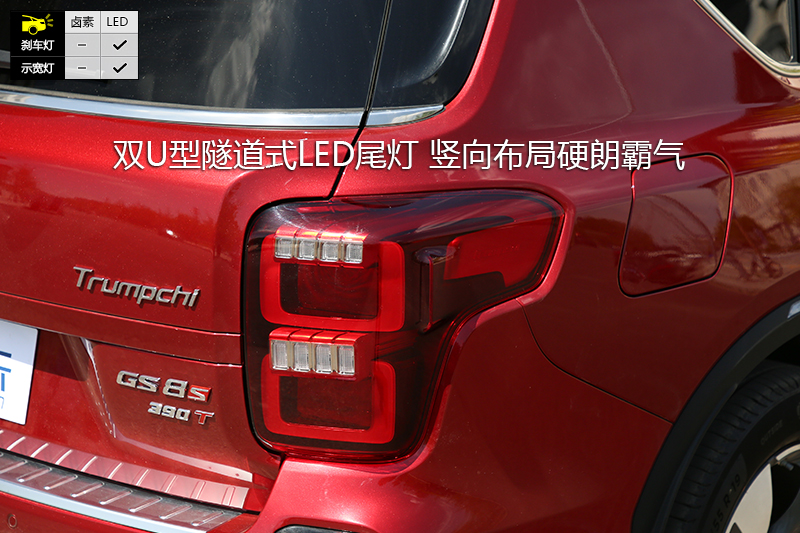 【图】2020款传祺GS8 S 390T 两驱豪华智联版全车详解_内饰外观图片-爱卡汽车