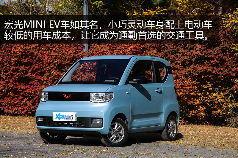 【图】2020款宏光MINIEV 自在款全车详解_内饰外观图片-爱卡汽车