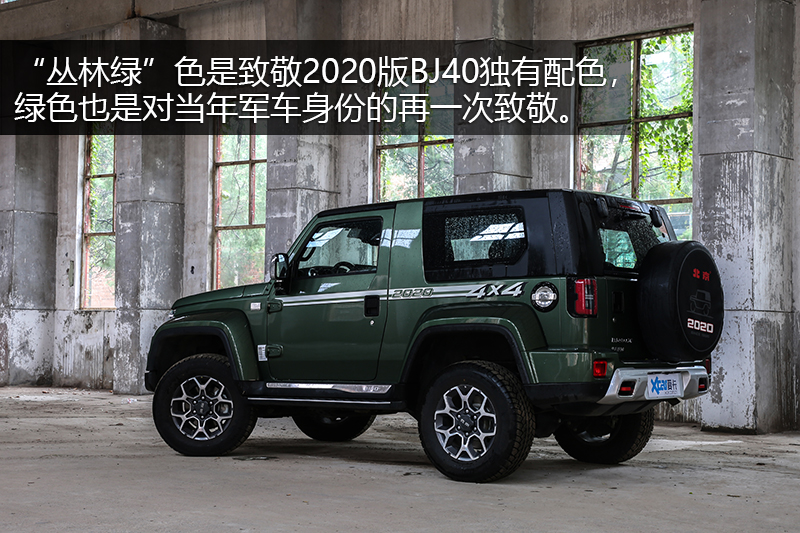 【图】2020款北京BJ40 致敬2020版至尊型全车详解_内饰外观图片-爱卡汽车