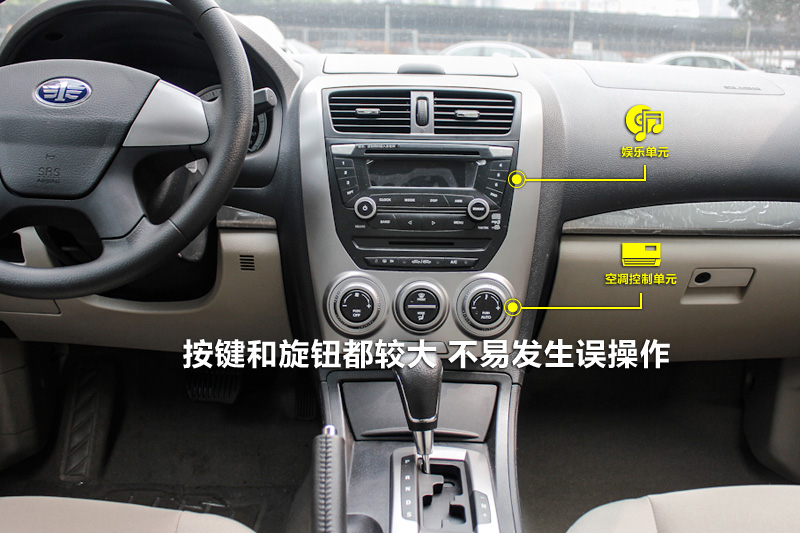 【图】2012款奔腾B50 1.6L 自动时尚版全车详解_内饰外观图片-爱卡汽车