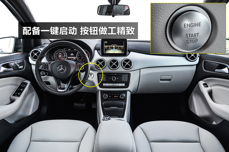 【图】2015款奔驰B级 B200 时尚型全车详解_内饰外观图片-爱卡汽车