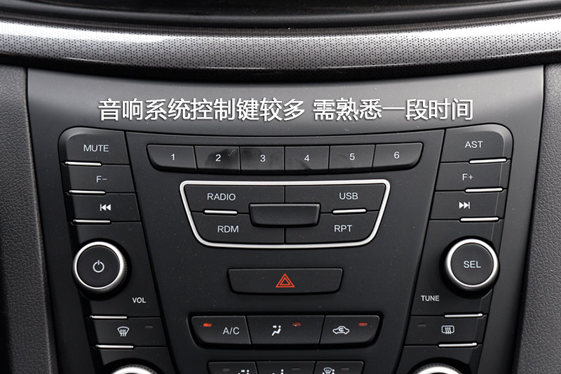 【图】2016款奔腾B50 1.6L 自动舒适型全车详解_内饰外观图片-爱卡汽车