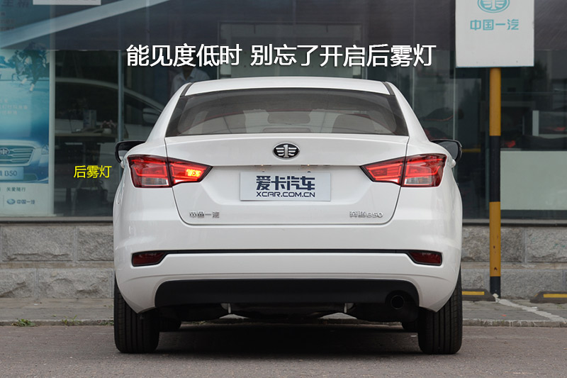 【图】2016款奔腾B50 1.6L 自动舒适型全车详解_内饰外观图片-爱卡汽车