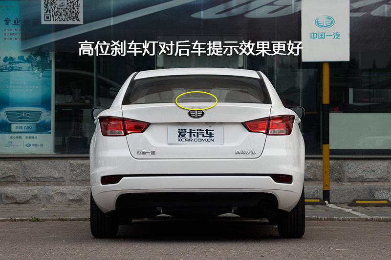 【图】2016款奔腾B50 1.6L 自动舒适型全车详解_内饰外观图片-爱卡汽车