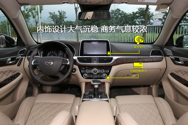【图】2016款传祺GA8 320T 行政版全车详解_内饰外观图片-爱卡汽车
