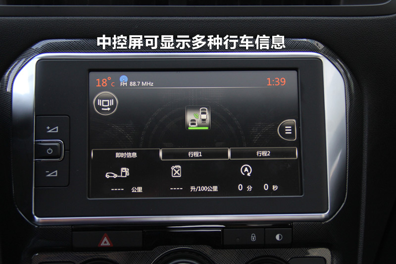 【图】2016款C4世嘉 1.2THP 自动旗舰型全车详解_内饰外观图片-爱卡汽车