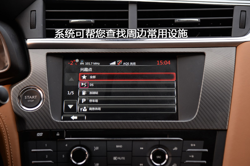 【图】2016款DS 6 1.8T 尊享版THP200全车详解_内饰外观图片-爱卡汽车