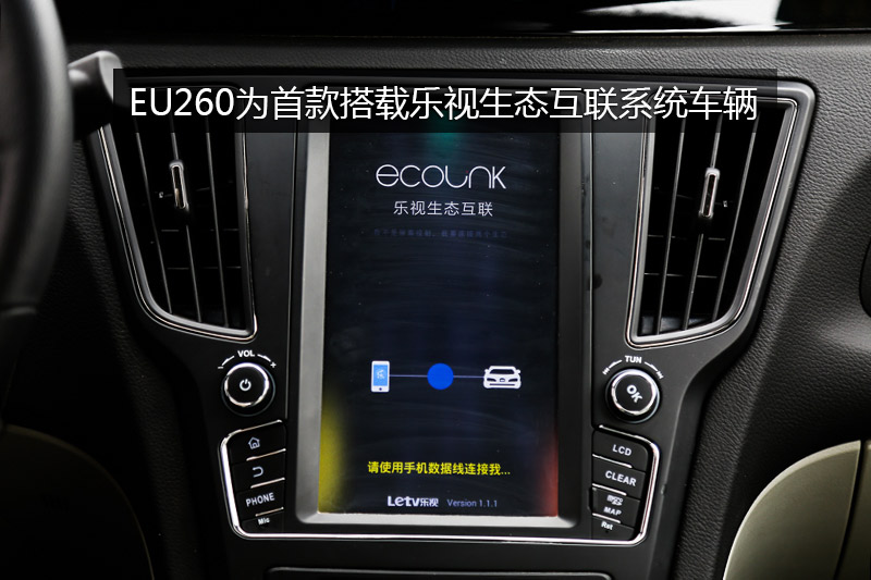 【图】2016款北汽EU260 乐享版全车详解_内饰外观图片-爱卡汽车