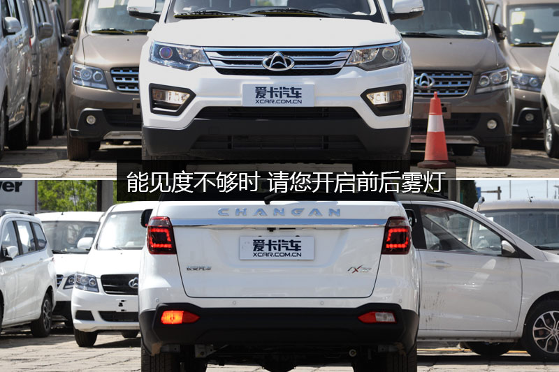 【图】2016款长安CX70 1.6L 手动豪华型全车详解_内饰外观图片-爱卡汽车