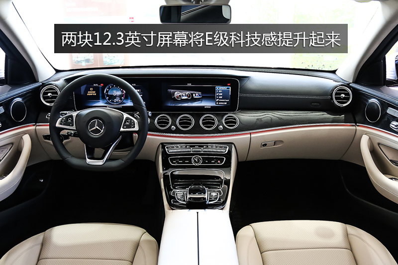 【图】2016款奔驰E300L 运动版全车详解_内饰外观图片-爱卡汽车