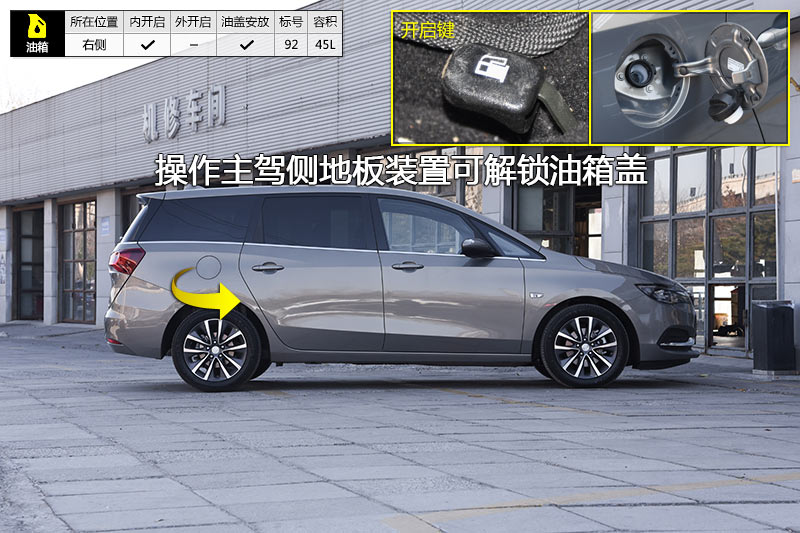 【图】2018款别克GL6 18T 6座尊贵型全车详解_内饰外观图片-爱卡汽车