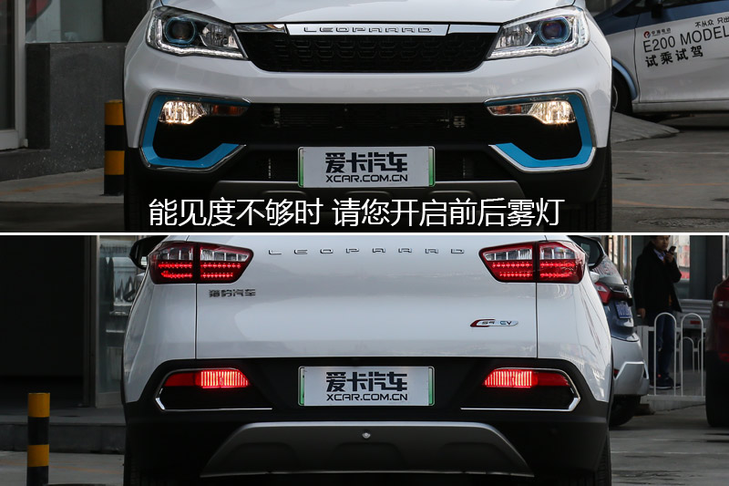 【图】2018款猎豹CS9 EV EV300 精英版全车详解_内饰外观图片-爱卡汽车