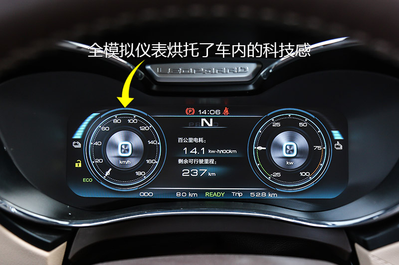 【图】2018款猎豹CS9 EV EV300 精英版全车详解_内饰外观图片-爱卡汽车