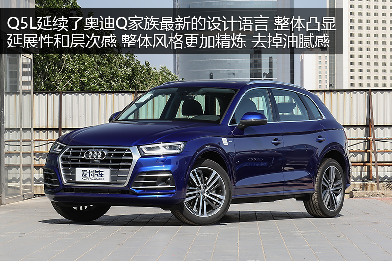 【图】2018款奥迪Q5L 45TFSI 尊享豪华运动型全车详解_内饰外观图片-爱卡汽车